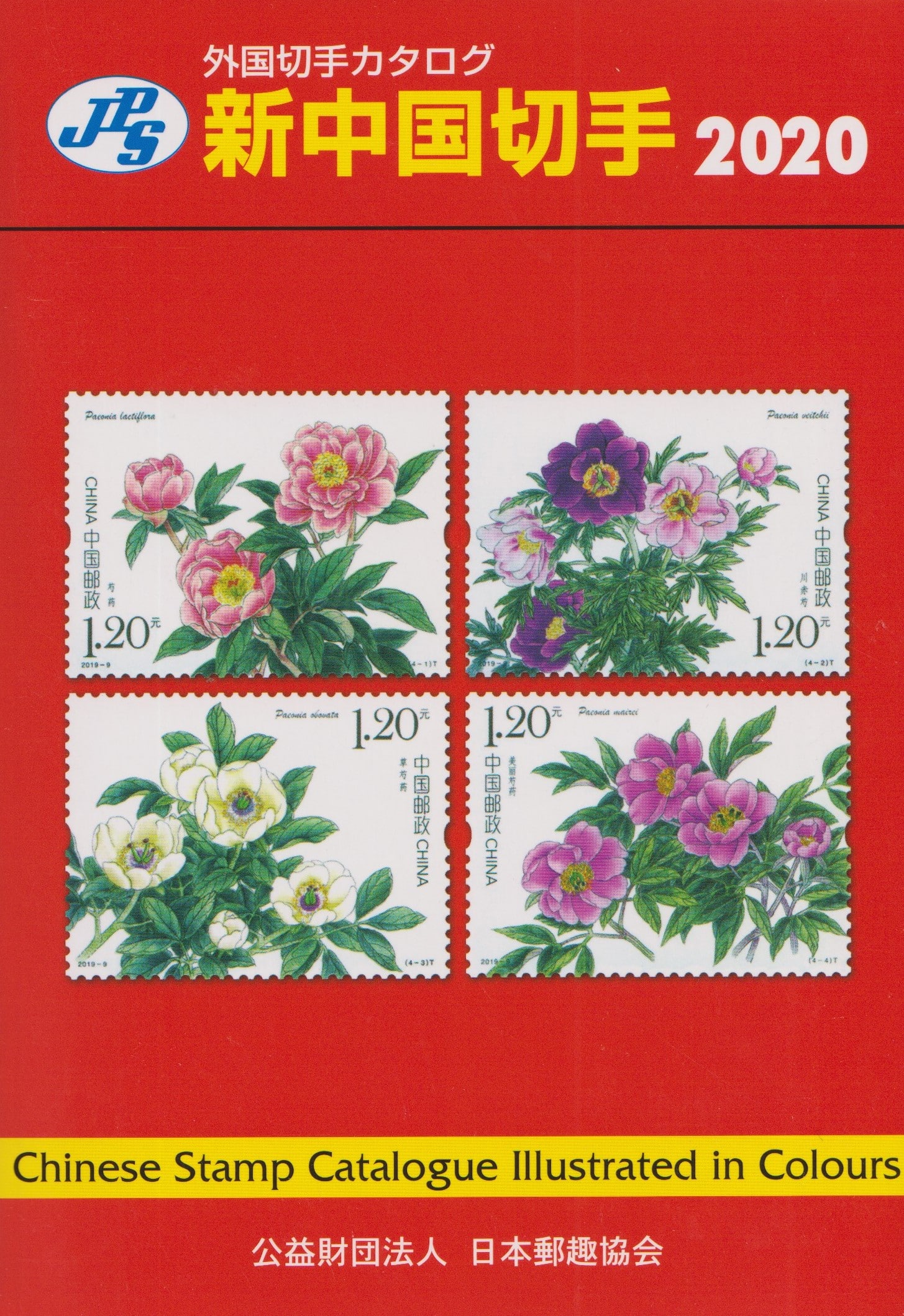 China Stamp Catalogue